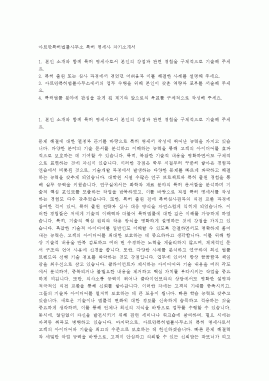 아트만특허법률사무소 특허 명세사 자기소개서-1페이지