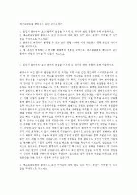 베스핀글로벌 클라우드 보안 자기소개서-1페이지