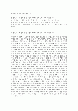 대동공업 기계직 자기소개서 (6)-1페이지