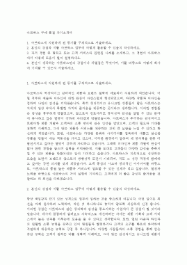 아트박스 구매 품질 자기소개서-1페이지