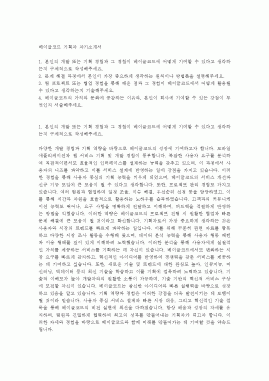 베이글코드 기획자 자기소개서-1페이지