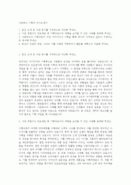아트박스 기획자 자기소개서-1페이지