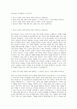 베이글코드 비개발직군 자기소개서-1페이지