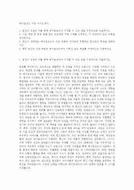베이글코드 아트 자기소개서-1페이지