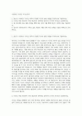 아트박스 디자인 자기소개서-1페이지
