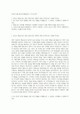 녹십자그룹_MSAT(품질분석) 자기소개서-1페이지
