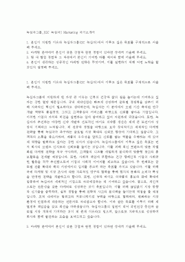 녹십자그룹_[GC 녹십자] Marketing 자기소개서-1페이지
