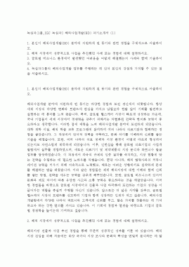 녹십자그룹_[GC 녹십자] 해외사업개발(BD) 자기소개서 (1)-1페이지