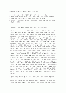 녹십자그룹_[GC 녹십자] 해외사업개발(BD) 자기소개서-1페이지