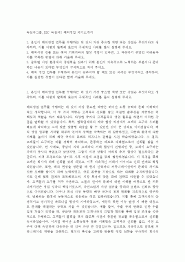녹십자그룹_[GC 녹십자] 해외영업 자기소개서-1페이지