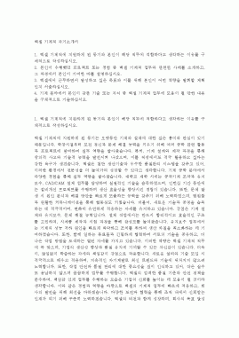 벡셀 기계직 자기소개서-1페이지