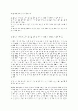 벡셀 영업(이차전지) 자기소개서-1페이지