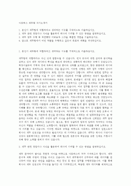 아트박스 재무팀 자기소개서-1페이지