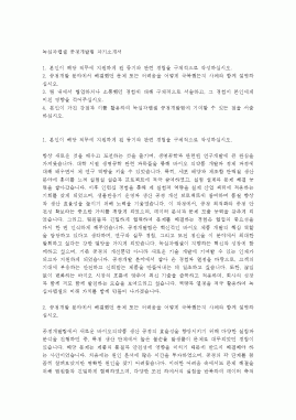 녹십자랩셀 공정개발팀 자기소개서-1페이지