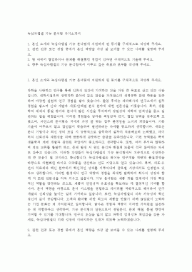 녹십자랩셀 기능 분석팀 자기소개서-1페이지