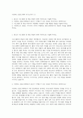 아트박스 포토그래퍼 자기소개서 (1)-1페이지