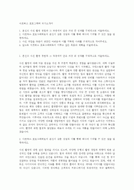 아트박스 포토그래퍼 자기소개서-1페이지