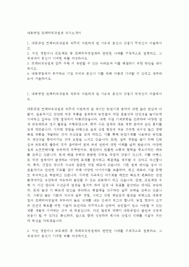 대동공업 트랙터외장설계 자기소개서-1페이지