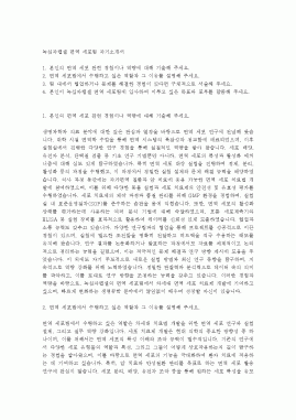 녹십자랩셀 면역 세포팀 자기소개서-1페이지