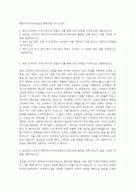 롯데에너지머티리얼즈 해외영업 자기소개서-1페이지