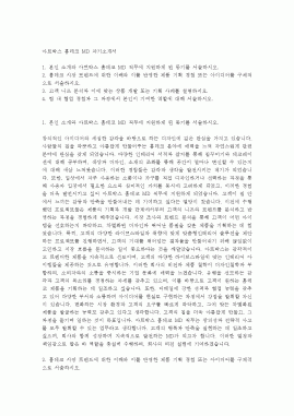 아트박스 홈데코 MD 자기소개서-1페이지