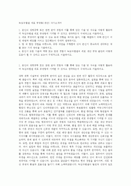 녹십자랩셀 세포 공정팀(생산) 자기소개서-1페이지