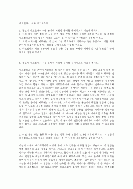 아트빌라스 식음 자기소개서-1페이지