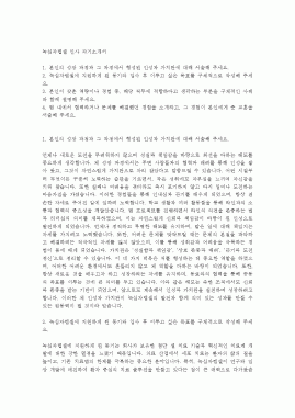 녹십자렙셀 인사 자기소개서-1페이지