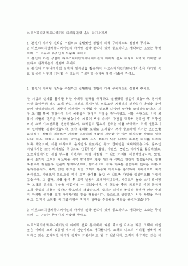 아트스피치앤커뮤니케이션 마케팅전략 분석 자기소개서-1페이지