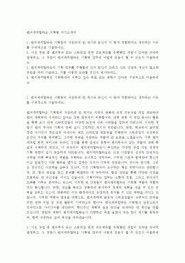 벤처캐피털타운 기획팀 자기소개서-1페이지