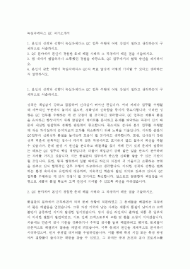 녹십자메디스 QC 자기소개서-1페이지