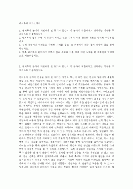벤처투자 자기소개서-1페이지