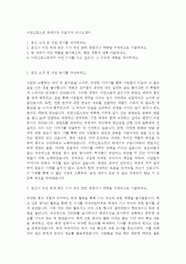 아트인포스트 취재기자 수습기자 자기소개서-1페이지