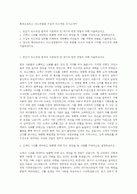 롯데오토리스 리스영업팀 수입차 리스영업 자기소개서-1페이지
