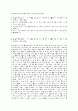 롯데오토리스 리스영업팀 온라인 리스영업 자기소개서-1페이지