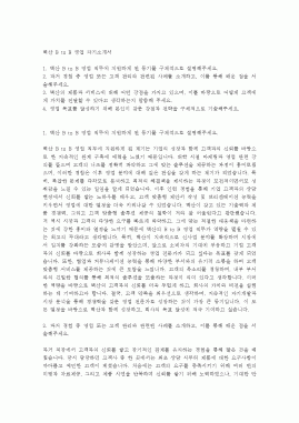 벽산 B to 영업 자기소개서-1페이지