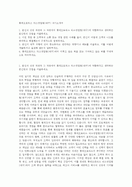 롯데오토리스 리스영업팀(대구) 자기소개서-1페이지