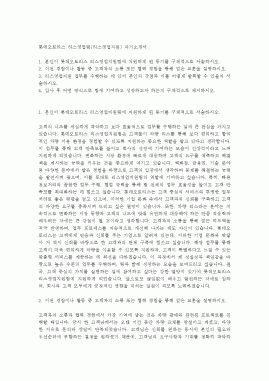 롯데오토리스 리스영업팀(리스영업지원) 자기소개서-1페이지