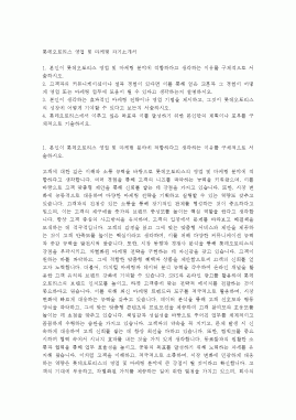 롯데오토리스 영업 및 마케팅 자기소개서-1페이지