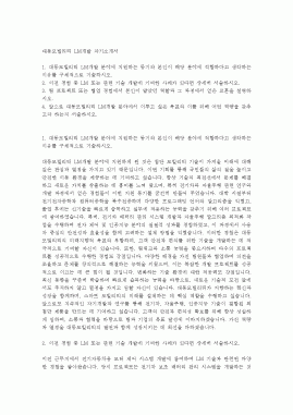 대동모빌리티 LM개발 자기소개서-1페이지