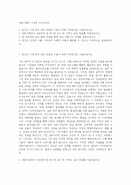 대동이앤티 기계직 자기소개서-1페이지