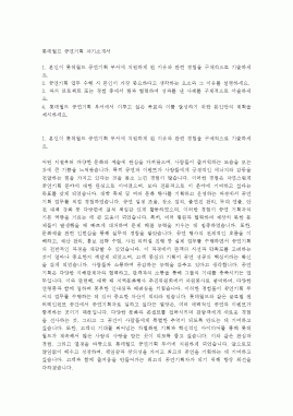 롯데월드 공연기획 자기소개서-1페이지