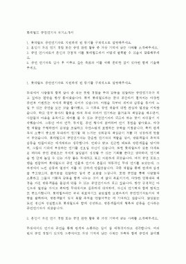 롯데월드 공연연기자 자기소개서-1페이지
