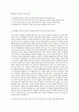 롯데월드 공연운영 자기소개서-1페이지