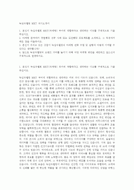 녹십자웰빙 MKT 자기소개서-1페이지