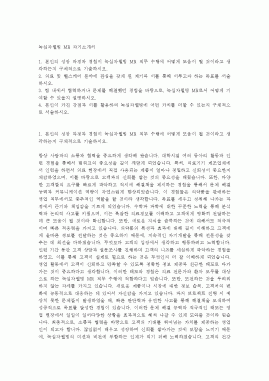 녹십자웰빙 MR 자기소개서-1페이지