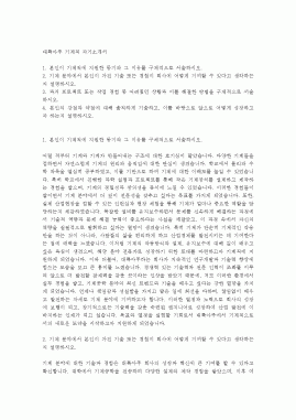 대륙아주 기계직 자기소개서-1페이지