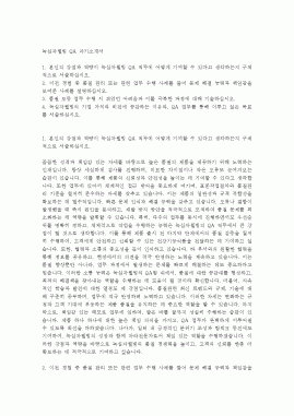 녹십자웰빙 QA 자기소개서-1페이지