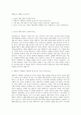 대륙아주 기획팀 자기소개서-1페이지