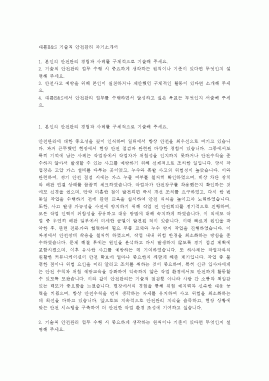 대륜E&S 기술직 안전관리 자기소개서-1페이지